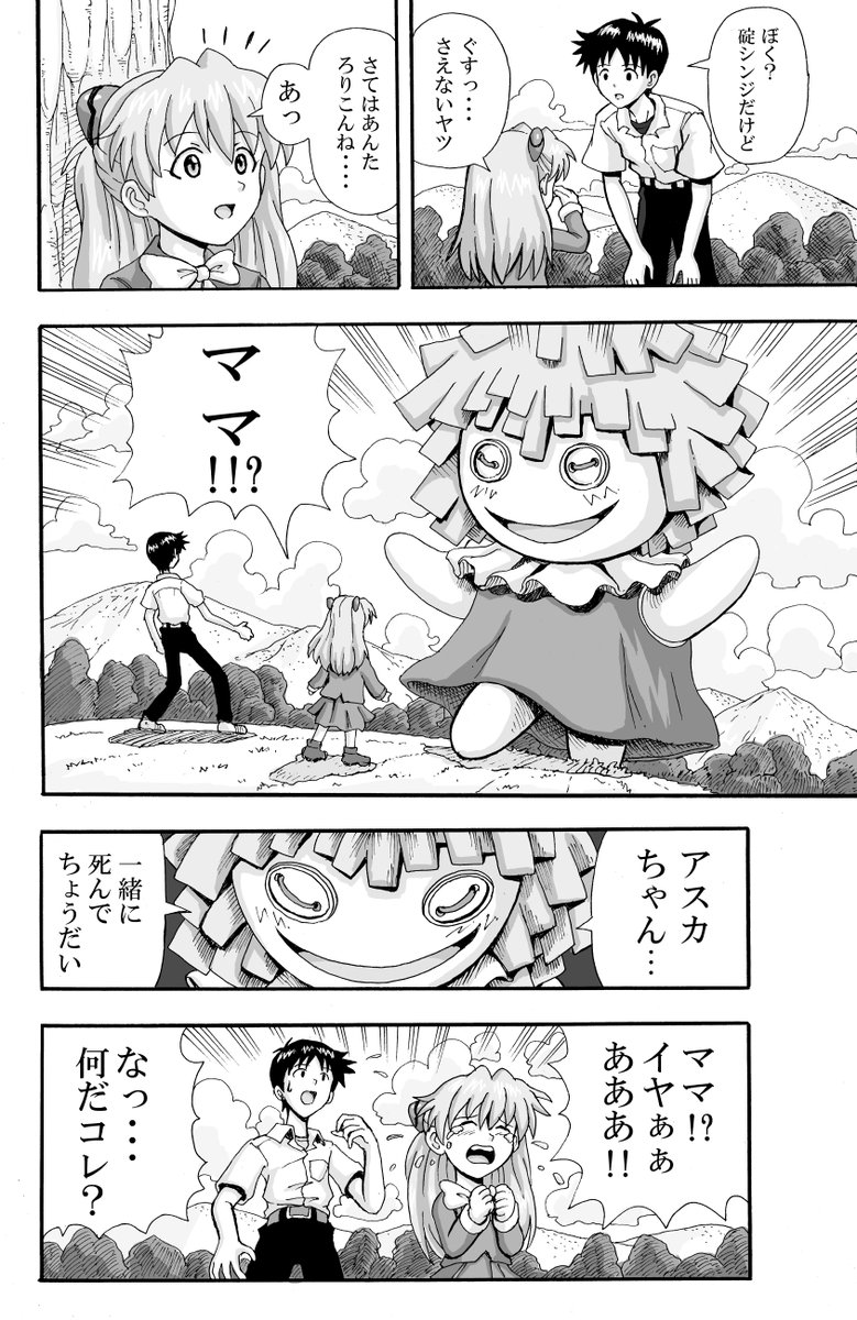 2/8) 」甘井ヤドラキ@C105月曜西05bの漫画