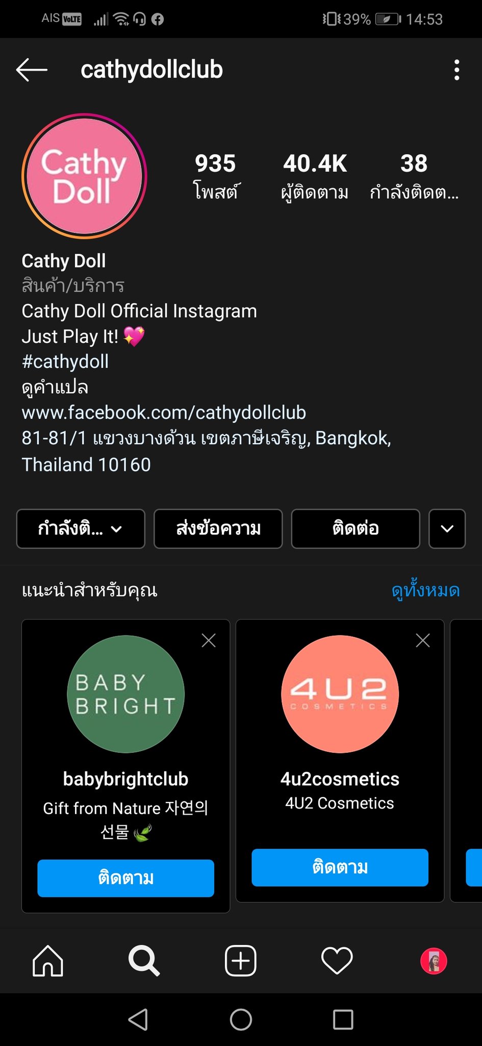 SUPACHAYA on Twitter: "#Followcathydoll…