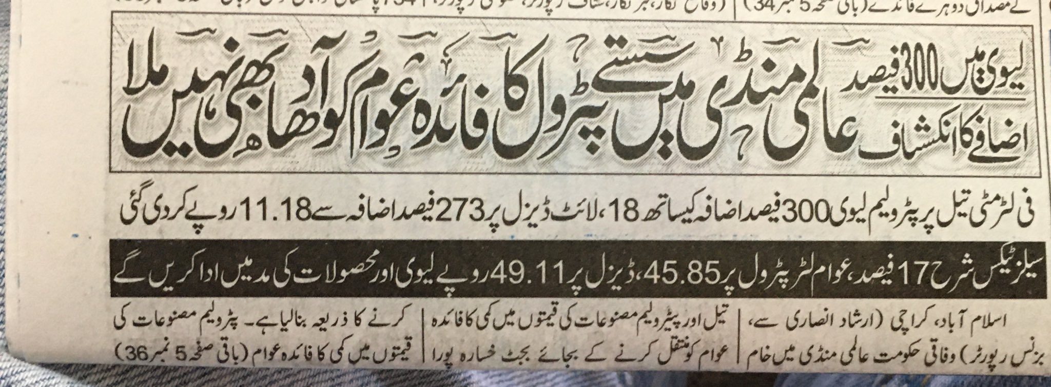 Hina Parvez Butt on Twitter: "پیٹرول 15روپے سستا کر کے ایسے احسان جتا رہے ہیں جیسے اپنی جیب سے ...