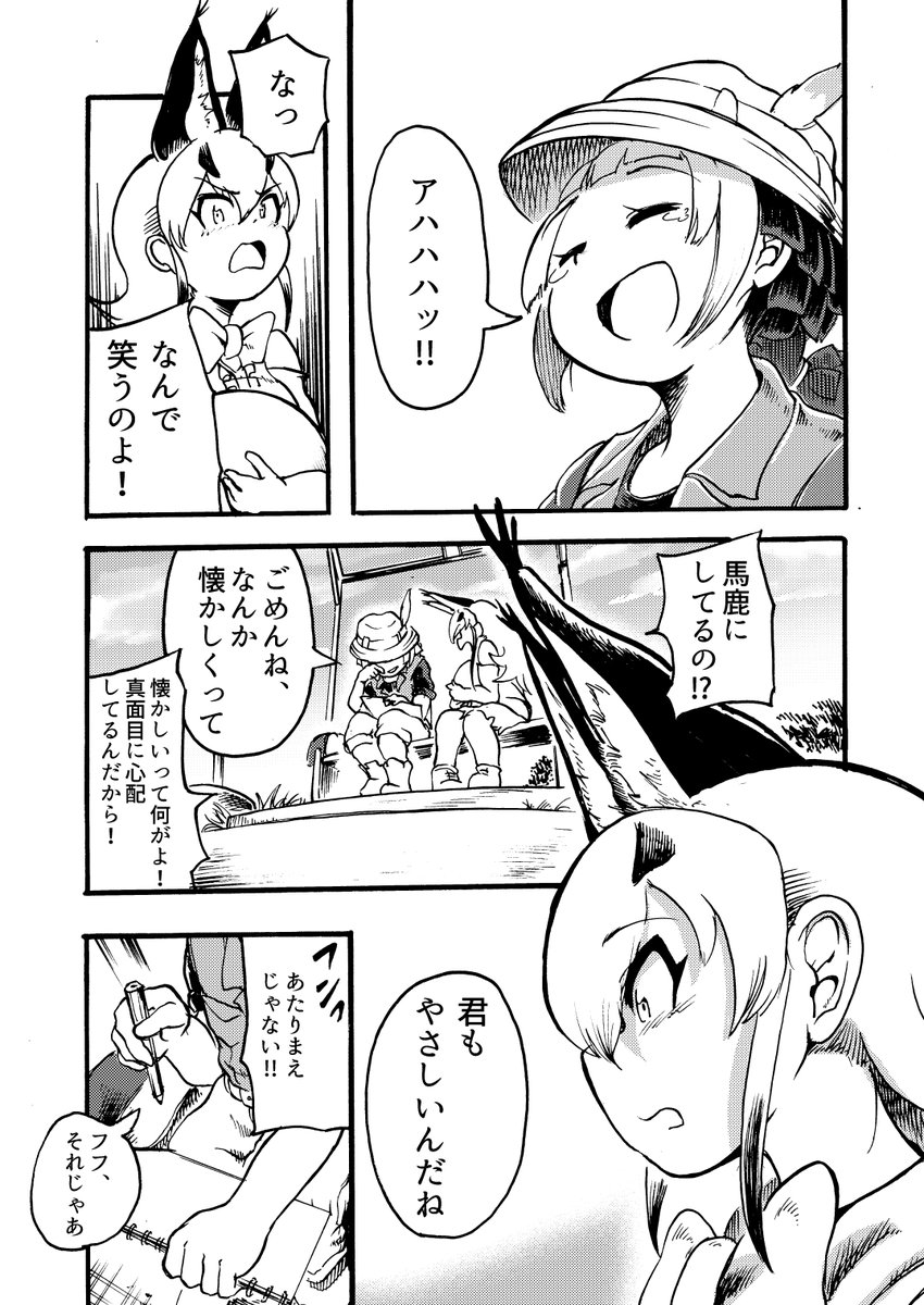 「キュルルのおはなし 2/3 」MC.ぐんぐ(本名:郡司正志)_【C104】日曜日 東ワ17aの漫画