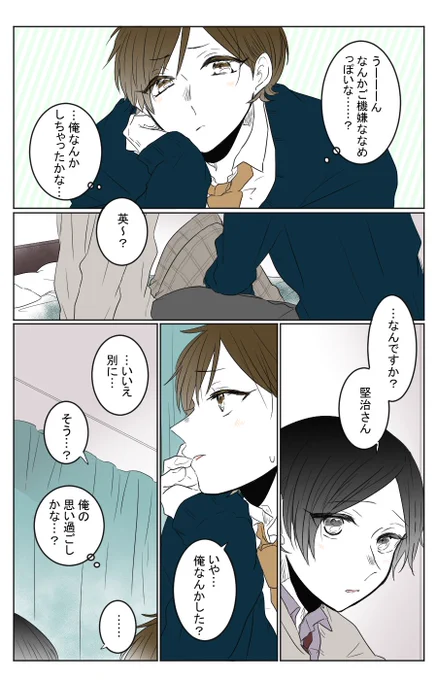 月瀬@tsukise1220の漫画作品一覧(4ページ目)