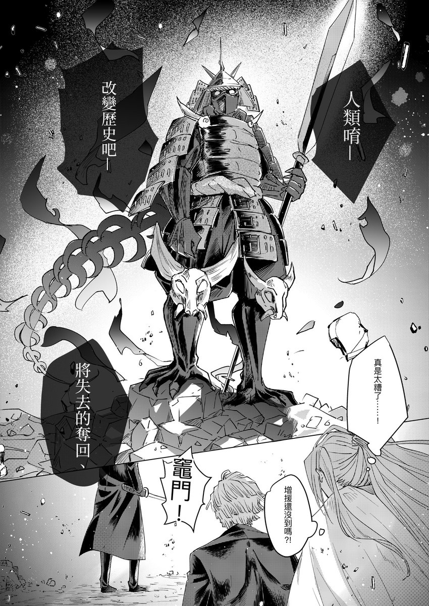 「如果沒意外(沒有玩物喪志的話)這個週末應該可以畫完... 」ayami🌟💫の漫画