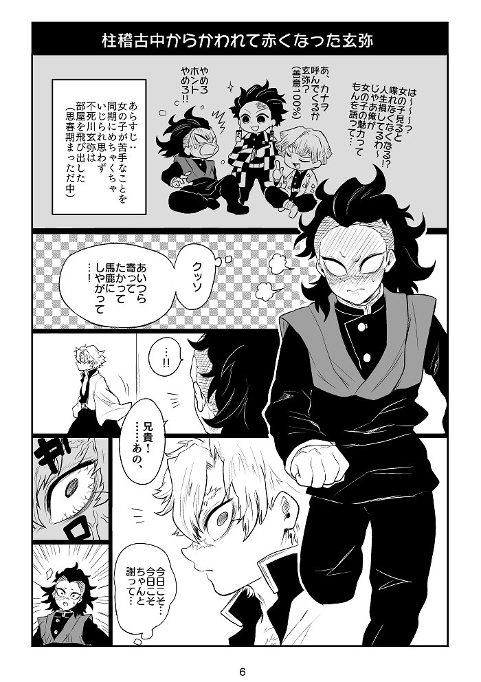 「エアスケブご参加ありがとうございます!一括で失礼します〜 千鬼さん(@rmumochi )「照れ顔のお茶子と梅雨」 煮込」ちよこ 12/15🪨西2チ34abの漫画