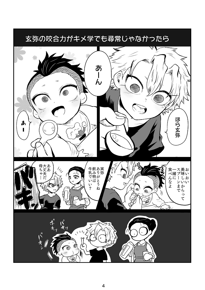 「エアスケブご参加ありがとうございます!一括で失礼します〜 千鬼さん(@rmumochi )「照れ顔のお茶子と梅雨」 煮込」ちよこ 12/15🪨西2チ34abの漫画