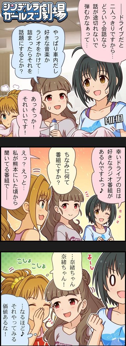 「レッスン後、小糸ちゃんとチョコちゃん 」てぃつ丸 C105 1日目東ワ-39bの漫画