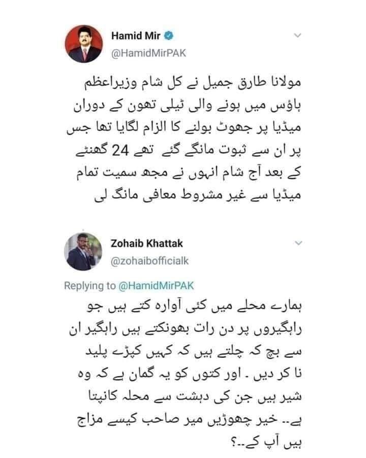 Dr Fahad (@Dr_Fahad_Jamil) | Twitter