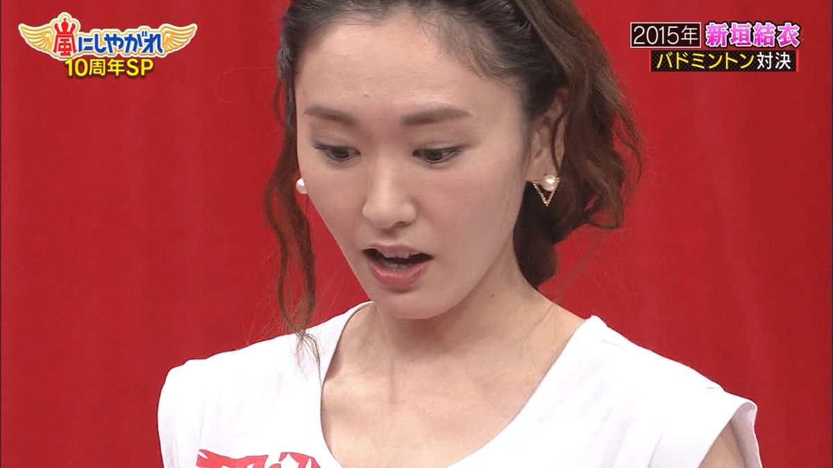 ナンガ O σ On Twitter 新垣結衣 #嵐にしやがれ #10周年sp…