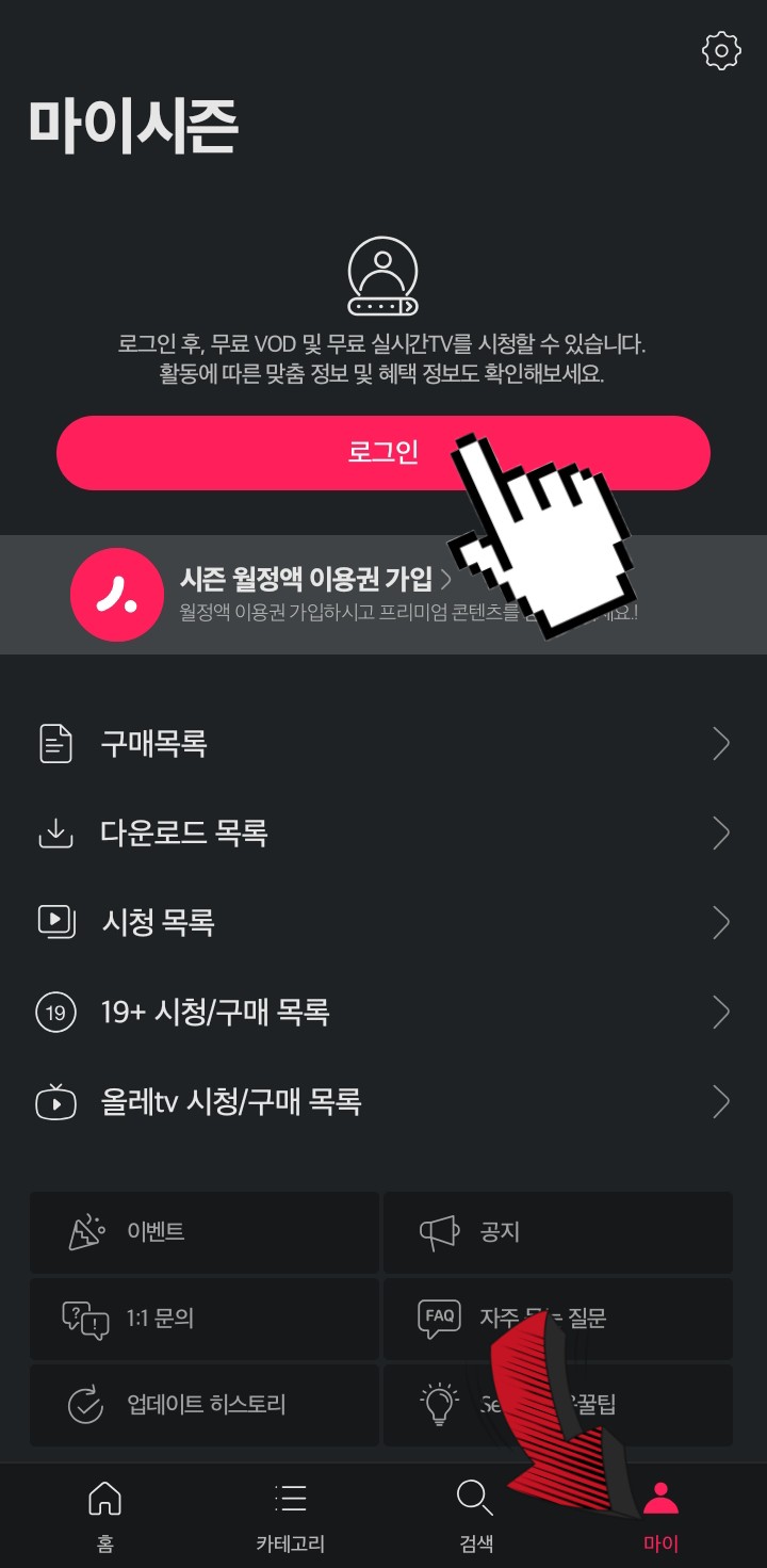 첼 on Twitter: "Played around Seezn App yesterday to see if international fans can access the ...