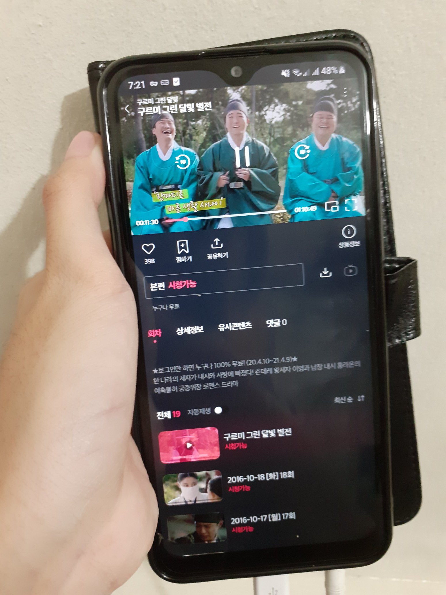 첼 on Twitter: "Played around Seezn App yesterday to see if international fans can access the ...