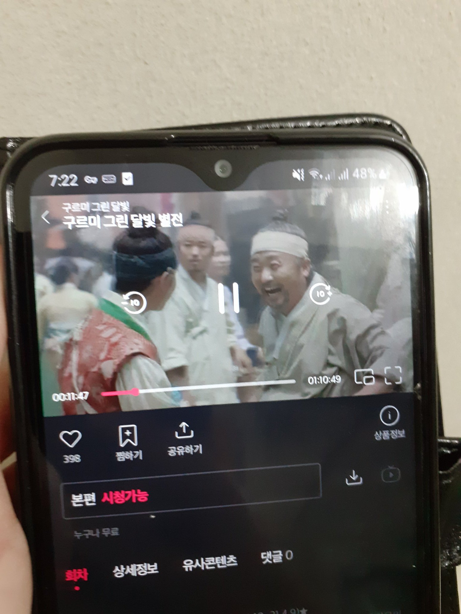 첼 on Twitter: "Played around Seezn App yesterday to see if international fans can access the ...