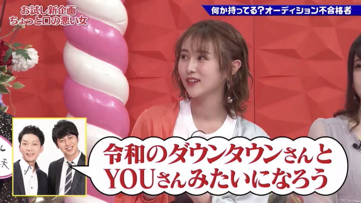 まつきりな Matsuki Rina on Twitter: "昨日少し出てましたゴットタン😂🧡