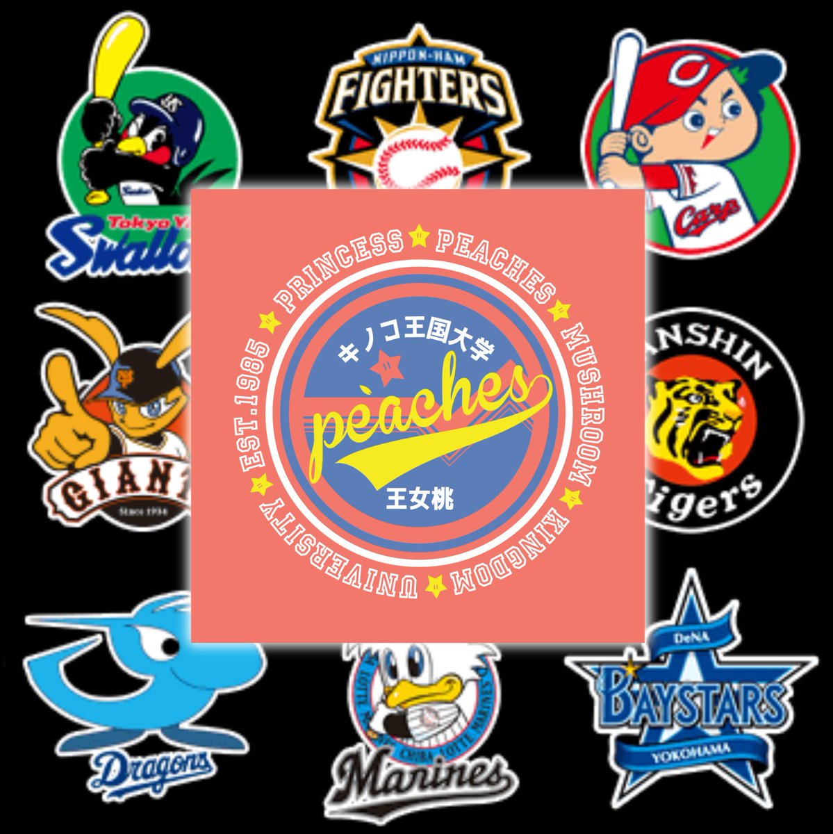 Japanese Baseball Logo