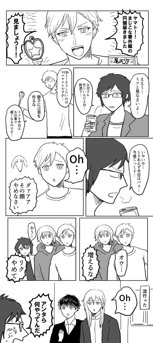 「つなしのフォント、創英角ポップだから楽しくなっちゃいましたよね、楽だけに!(ドッ)(ブロックしてくれ) 」zoo🥦の漫画