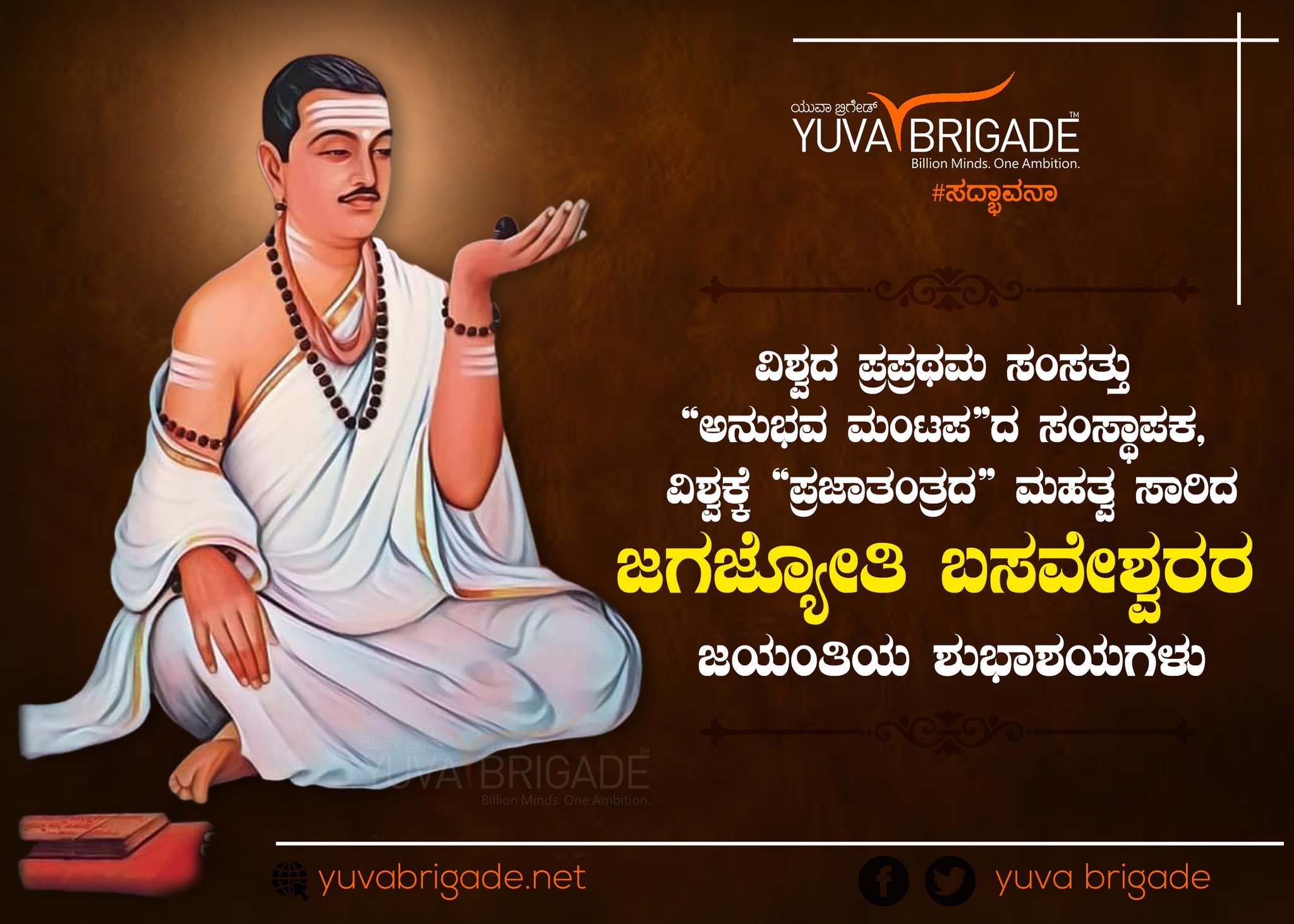 Basava Jayanti Quotes Wishing You A Blessed Basava Jayanti! May The