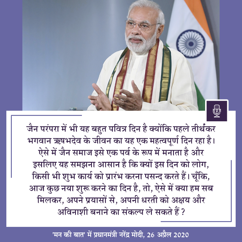 Abhash jain🇮🇳 on Twitter: "#AkshayaTritiya2020…