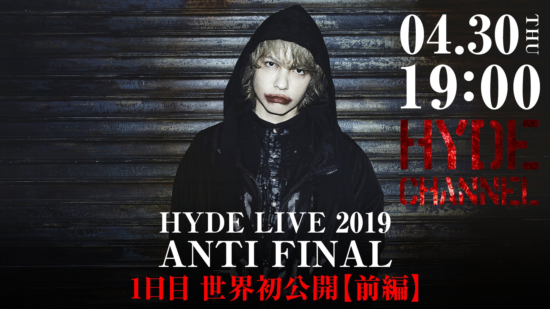 HYDE CHANNEL on Twitter: "【4月30日(木)19時～放送】#HYDE LIVE 2019「#ANTI FINAL」1日目 世界初公開【前編 ...