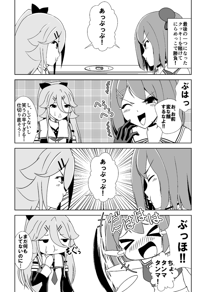 「C98のカタログ手に入れました! ぬおお、幻の初コミケのカットが…! 」くろやきそば☄C105日曜西1“と”20a白雲本の漫画