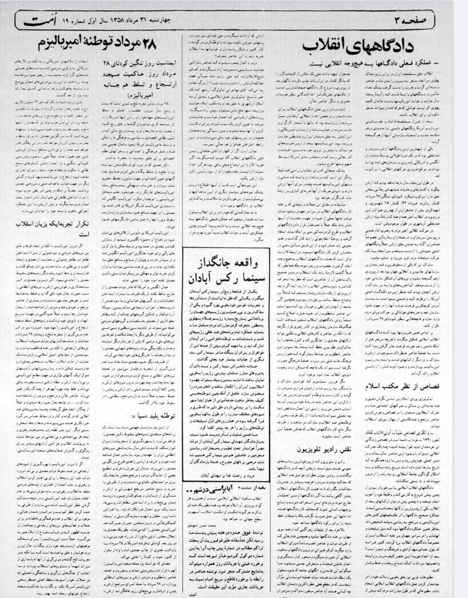 Behzad Mehrani on Twitter: "۳- حبیب‌الله پیمان در مهرماه سال ۱۳۵۷ نامه‌ای به خمینی می‌نویسد و در ...