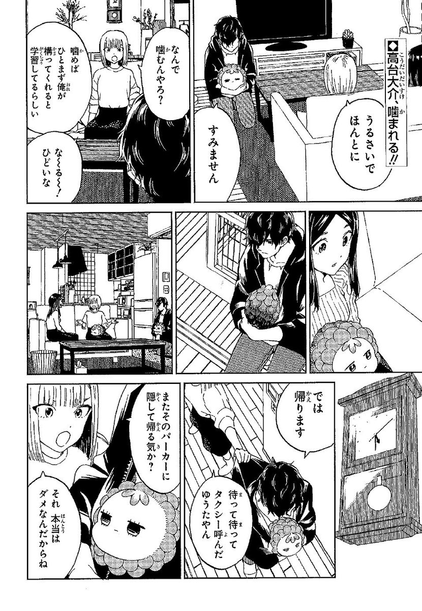 「色紙かきおわったよ〜 」武梨えりの漫画