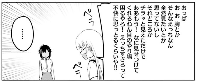 今月も『世界で一番おっぱいが好き!』載ってるよ!!!この作品にもやっと常 昆布わかめ さんのマンガ ツイコミ 仮