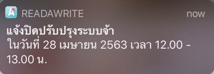 readAwrite on Twitter: "ยินดีค่า 💙…