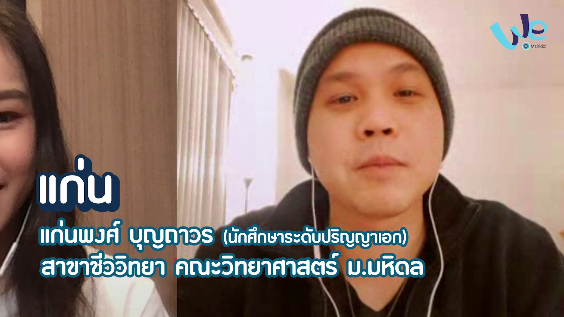 We Mahidol on Twitter: "พี่ฟิล์ม ทันตะ อาสาพาไปเมาท์เรื่องนี้ด้วยตัวเอง จะพูดคุยกับรุ่นพี่คนไหน ...
