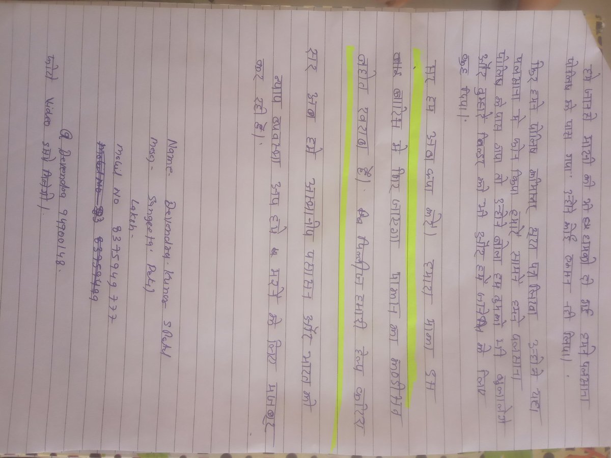 Devendra Patel (@Devendr94900148) | Twitter