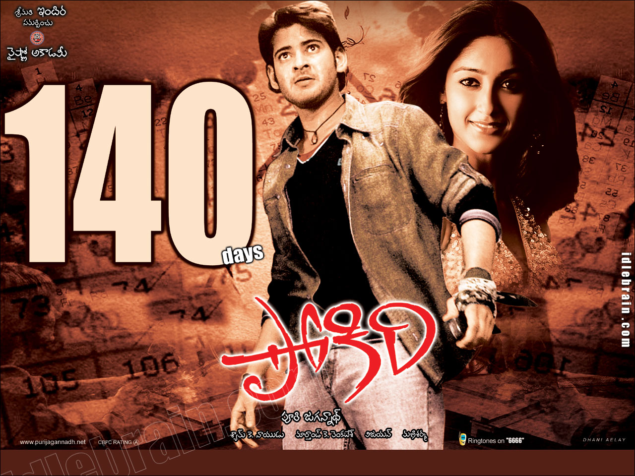 Pokiri Posters