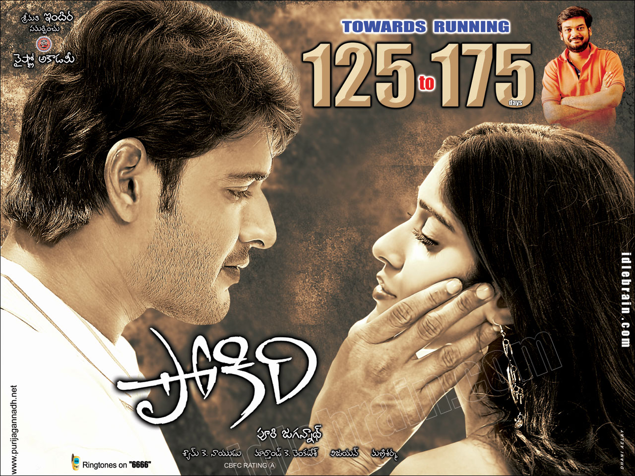 Pokiri Posters