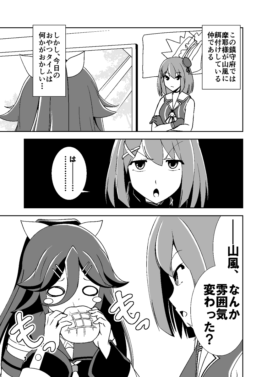 「C98のカタログ手に入れました! ぬおお、幻の初コミケのカットが…! 」くろやきそば☄C105日曜西1“と”20a白雲本の漫画