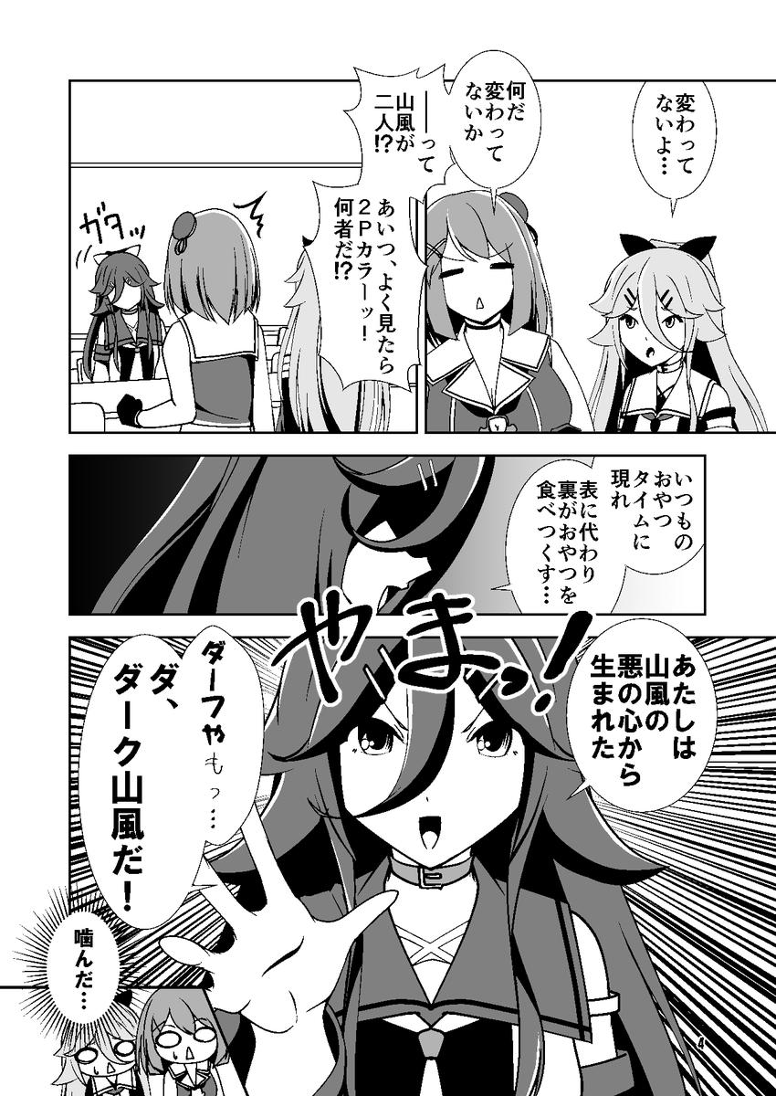 「C98のカタログ手に入れました! ぬおお、幻の初コミケのカットが…! 」くろやきそば☄C105日曜西1“と”20a白雲本の漫画