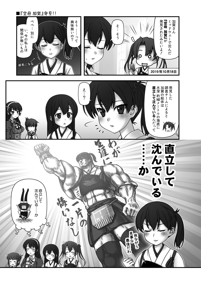 「エアコミケ合わせ新刊『残念だよ!!足柄さん第32巻』の進捗。 」石原ますみ@C104日曜日 【東K21ab】の漫画