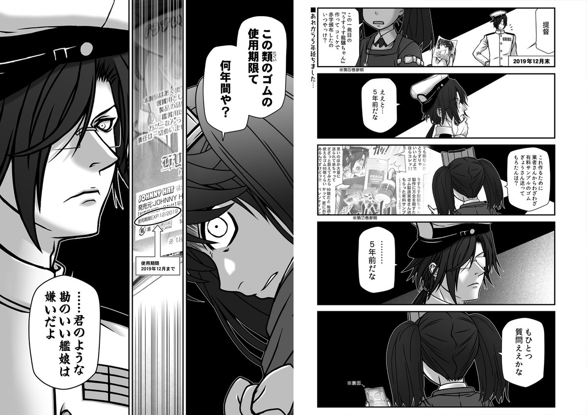 「エアコミケ合わせ新刊『残念だよ!!足柄さん第32巻』の進捗。 」石原ますみ@C104日曜日 【東K21ab】の漫画