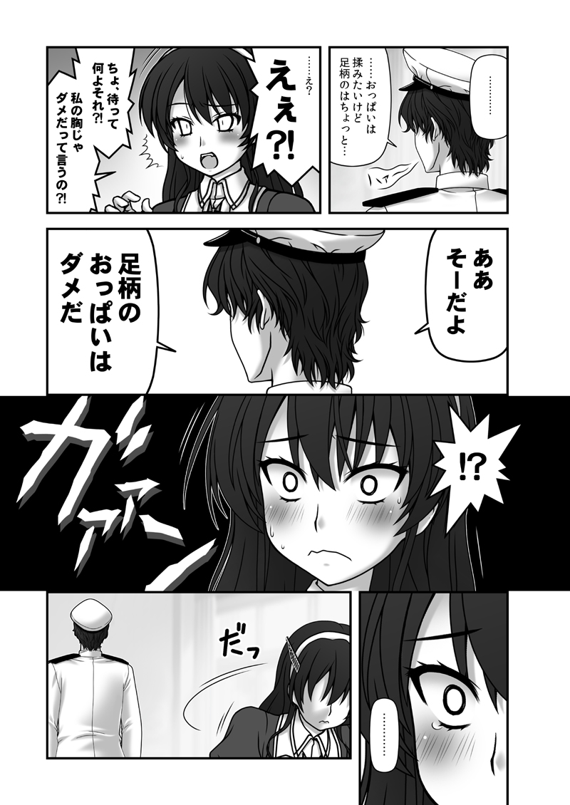 「エアコミケ合わせ新刊『残念だよ!!足柄さん第32巻』の進捗。 」石原ますみ@C104日曜日 【東K21ab】の漫画