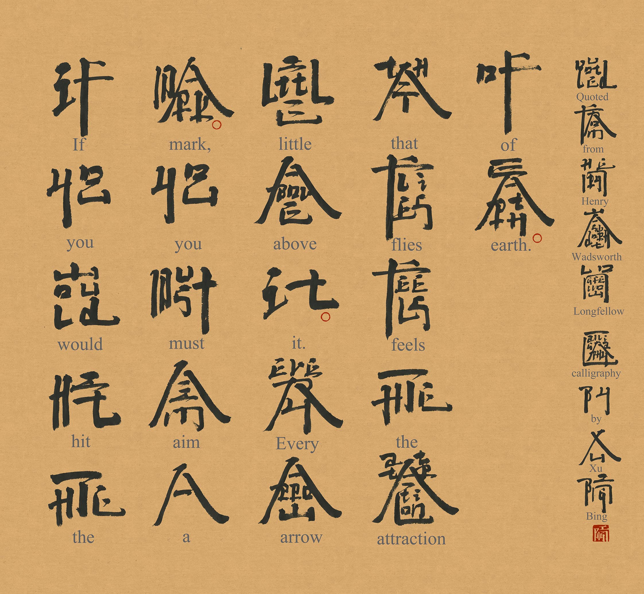 Language on the Move on X RT britishlibrary Do you recognise this script If you think it s traditional Chinese calligraphy look again. These are English words with their letters reorganised by artist