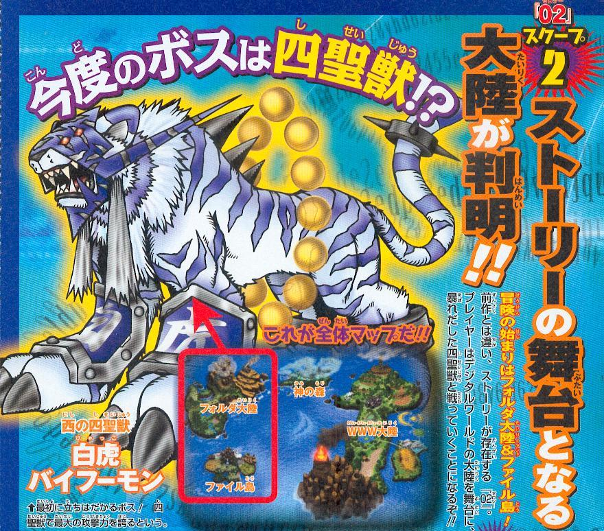 Baihumon Digimon World 2