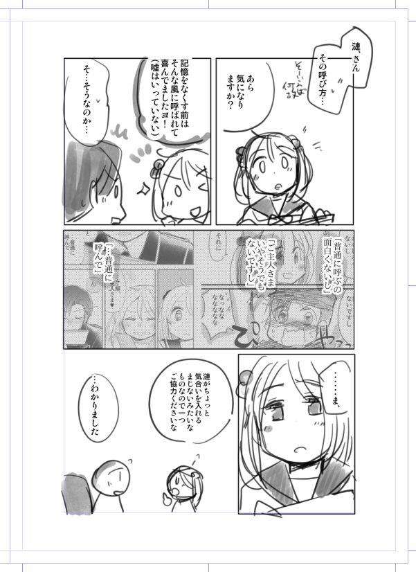 「というか2冊とも表1はもうできてるんだけども本文はもうちょっとサンプル分ができてない…比叡ちゃんのほうは1月ほーらいで出」みその🍥C103（土）【東メ-29a】🐰🍓の漫画