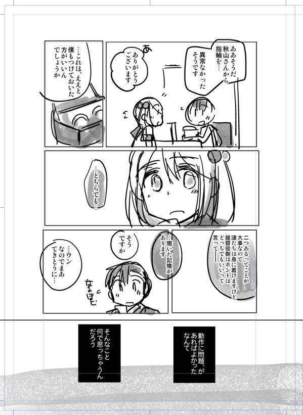 「というか2冊とも表1はもうできてるんだけども本文はもうちょっとサンプル分ができてない…比叡ちゃんのほうは1月ほーらいで出」みその🍥C103（土）【東メ-29a】🐰🍓の漫画