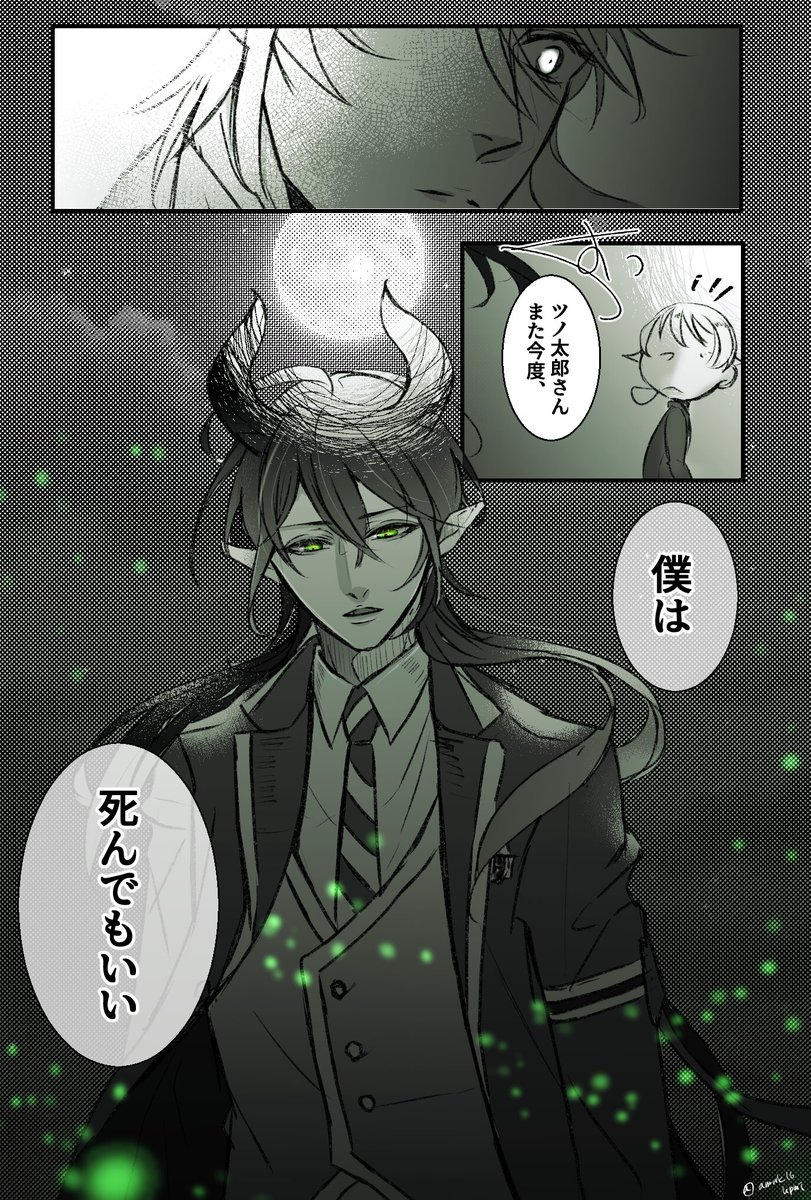 ね〜〜小エビちゃん捕まえてきたよ〜!?????????」 #twstプラス ※監督生います ※ちょっぴり不穏 」あまねこ@12/1東4 し33abの漫画