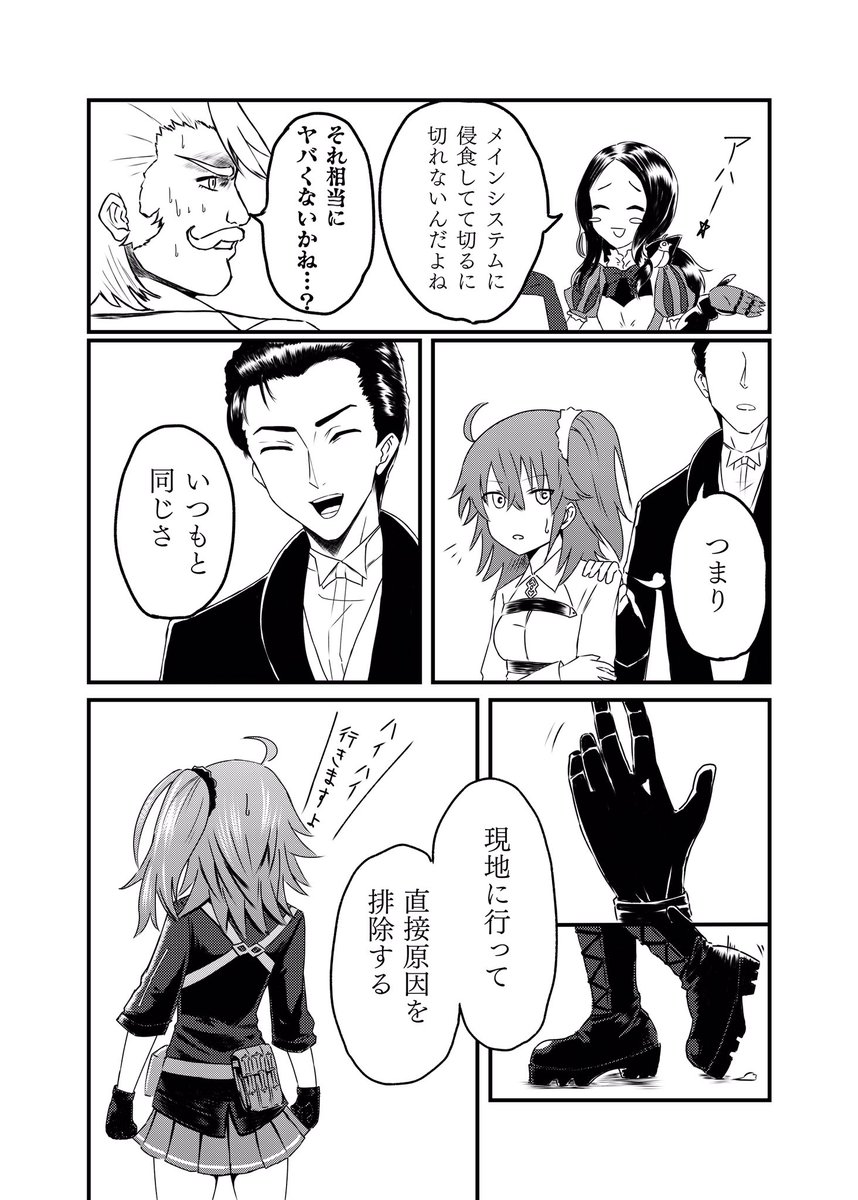 「昨晩のものになります 」まろやかギターC103土曜日東ツ13aの漫画