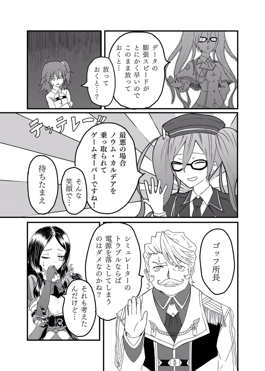 「昨晩のものになります 」まろやかギターC103土曜日東ツ13aの漫画