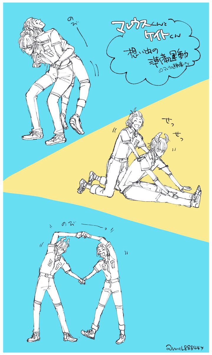 「マレケイ?♦️ 想い出たくさんうれしいね #マレウスくんとケイトくん #twst_BL 」eru🍀5/5 ア06bの漫画