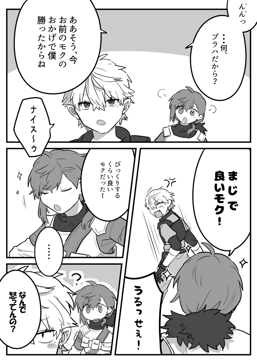 「#KuzuArt 褒められ慣れてなさが凄い https://t.co/1zeiOd0WL2 」笹ほたるの漫画