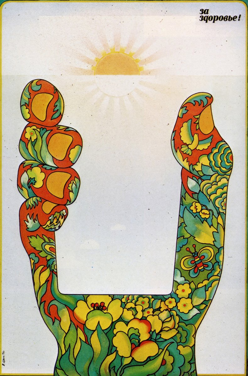 Soviet Environmental poster "For Health!" (1974) : r/MarxistCulture