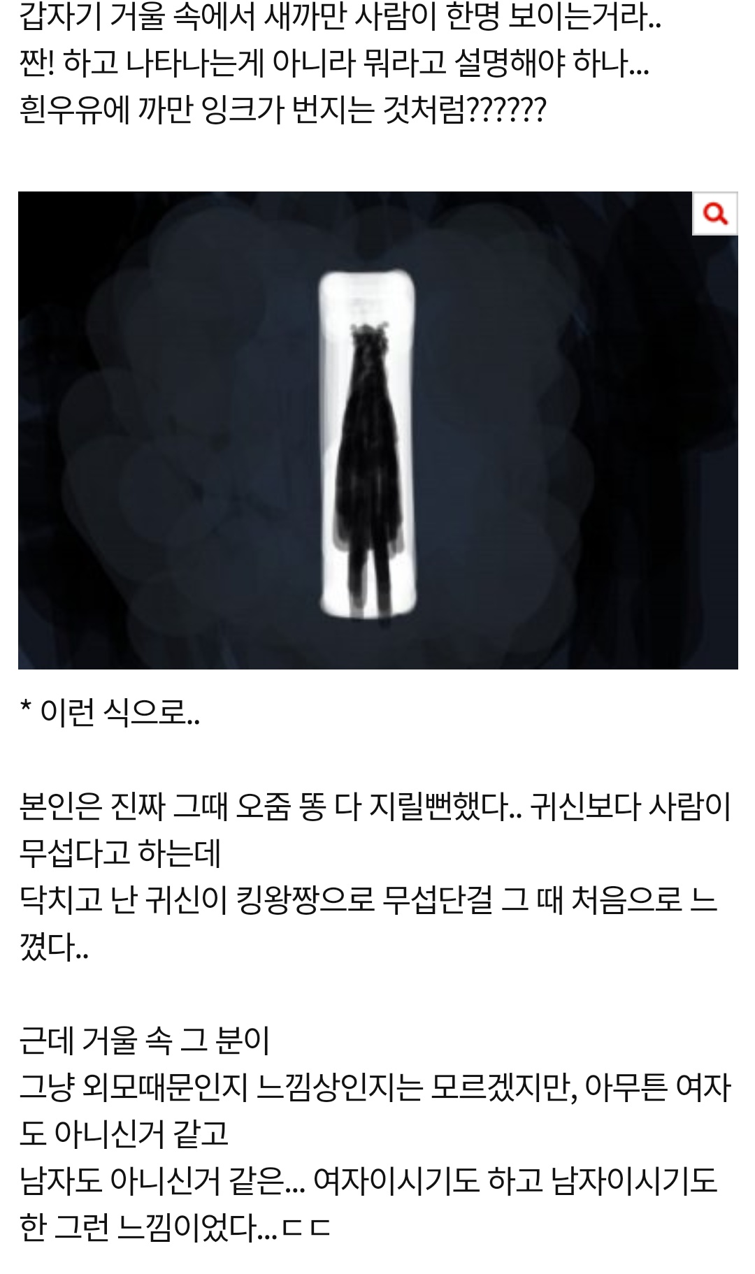 방과후 괴담부 On Twitter 💥 💥그림 주의💥 💥 Fniugzxf3r Twitter