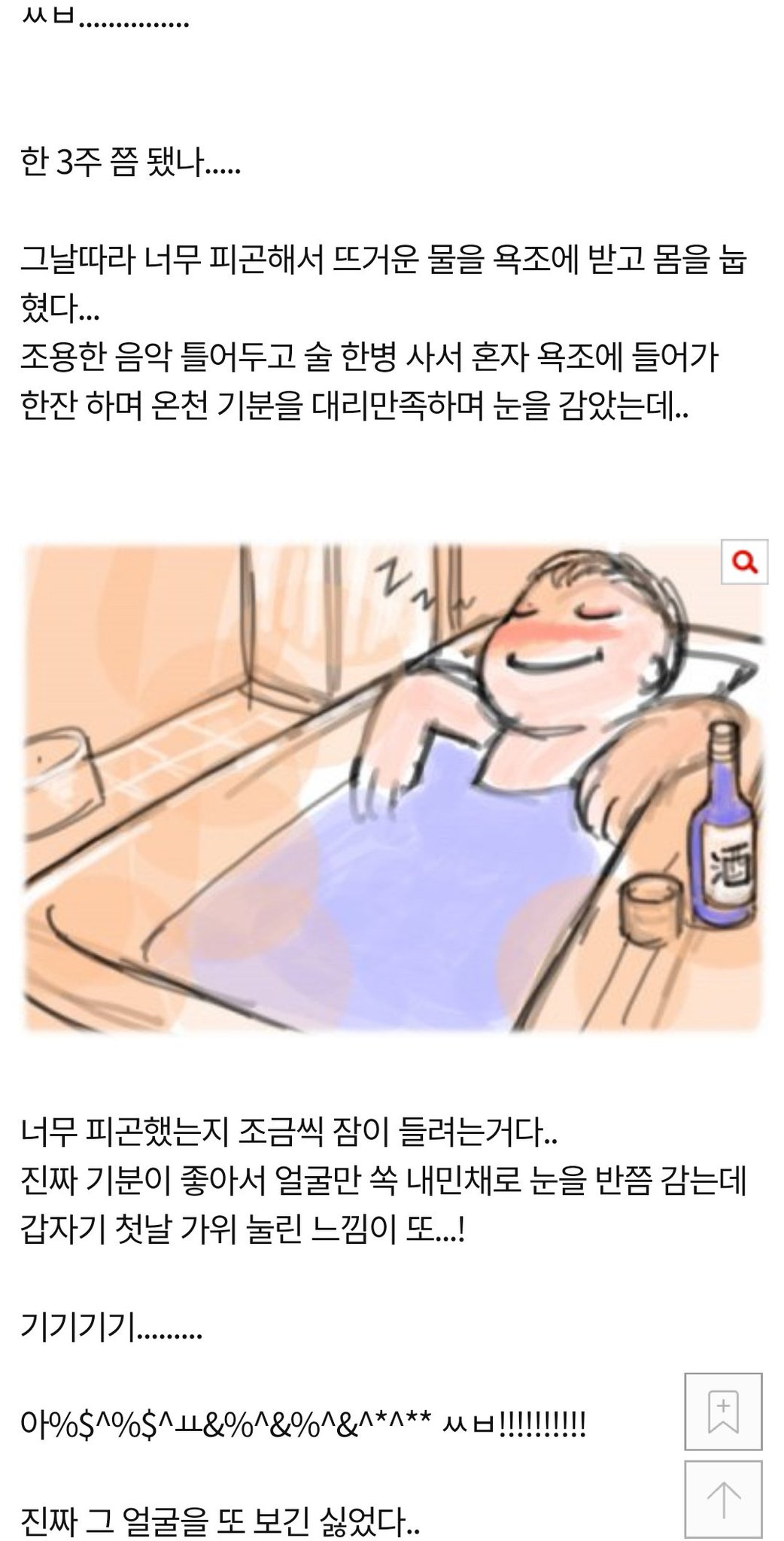 방과후 괴담부 On Twitter 💥 💥그림 주의💥 💥 Cdyxnhjqle Twitter