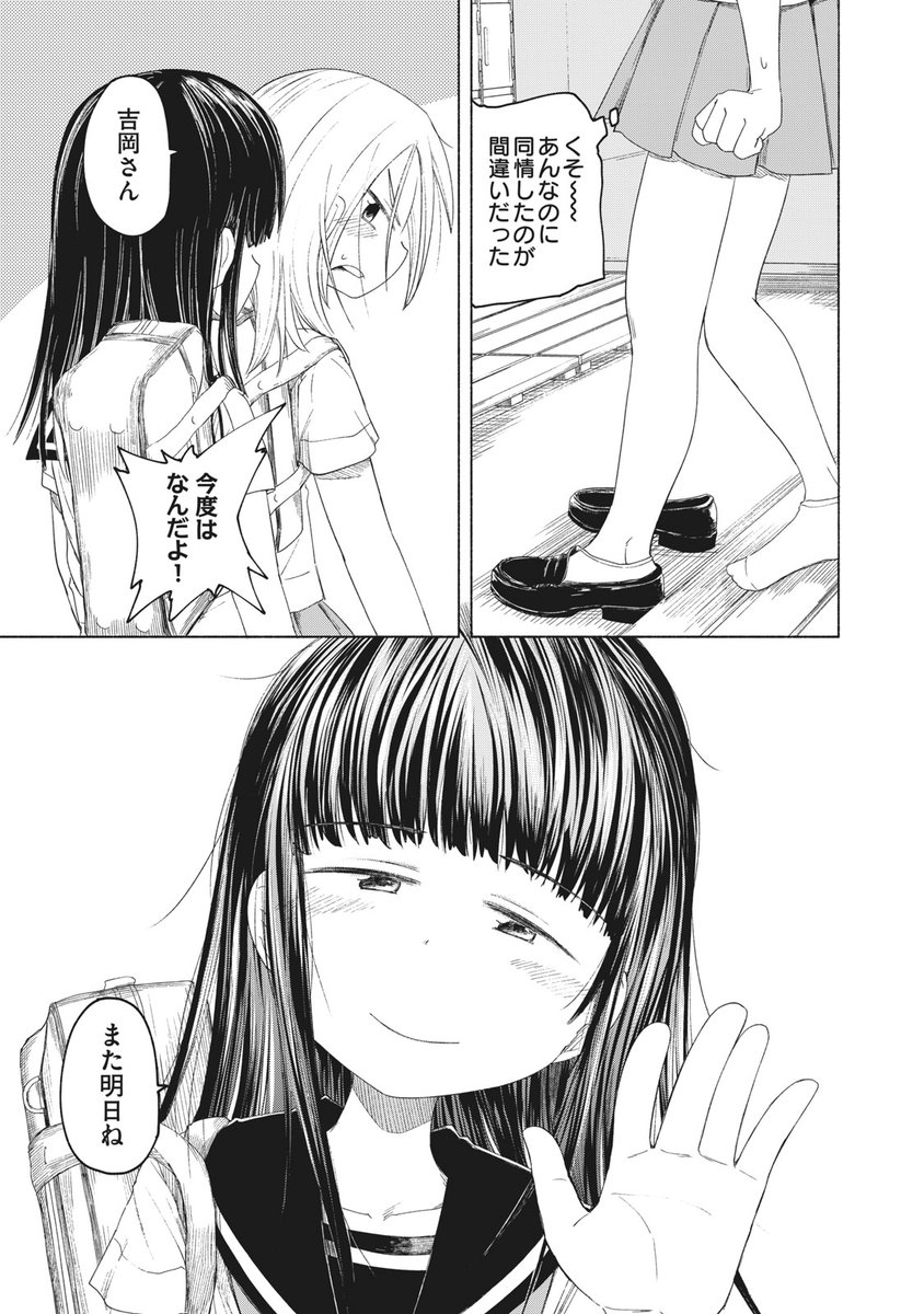 黒髪清楚な女の子にやり返されちゃう金髪ヤンキーちゃん