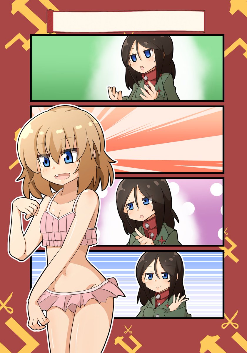 ガルパン「【マンガ】水着を買おう③ ①②はリプ欄にございます?? #ガルパン #カチューシ」rico@C104 1日目 西は31aの漫画