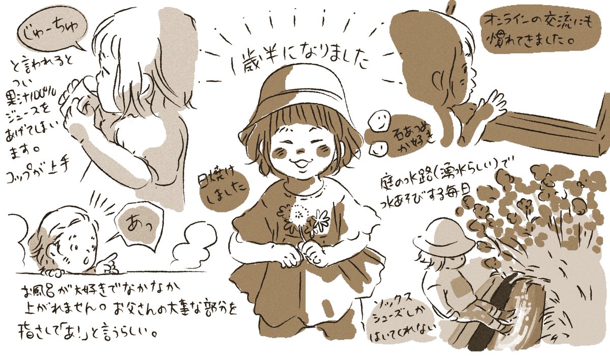 「1歳半の記録。定期健診の案内が来たけど集団でやるのかな??? 」|maruyanの漫画