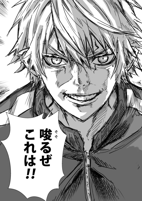 「Ragnarok #KuzuArt 」スダマの漫画